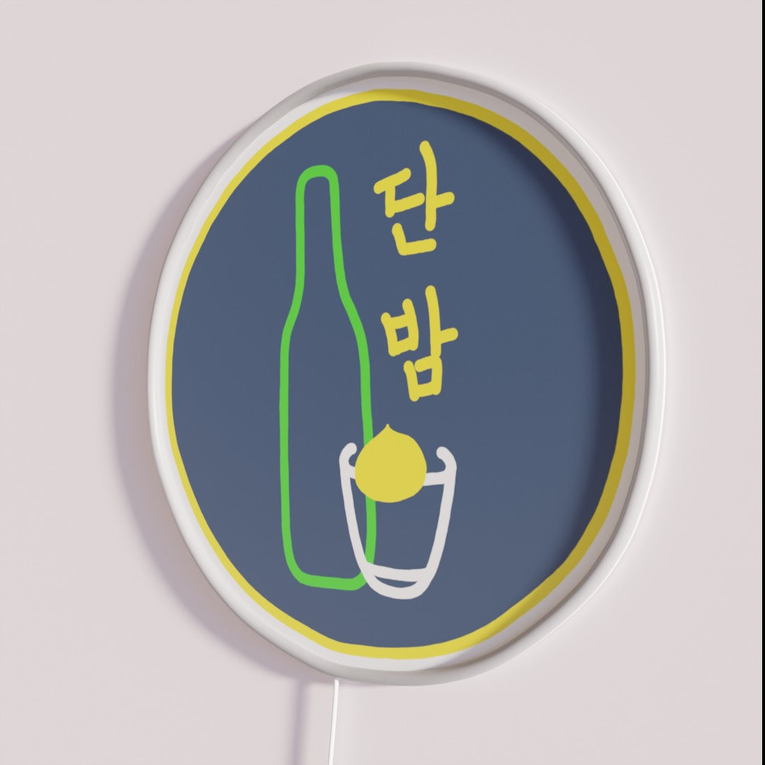 Danbam Itaewon Class Rgb Led Sign – Neon Factory